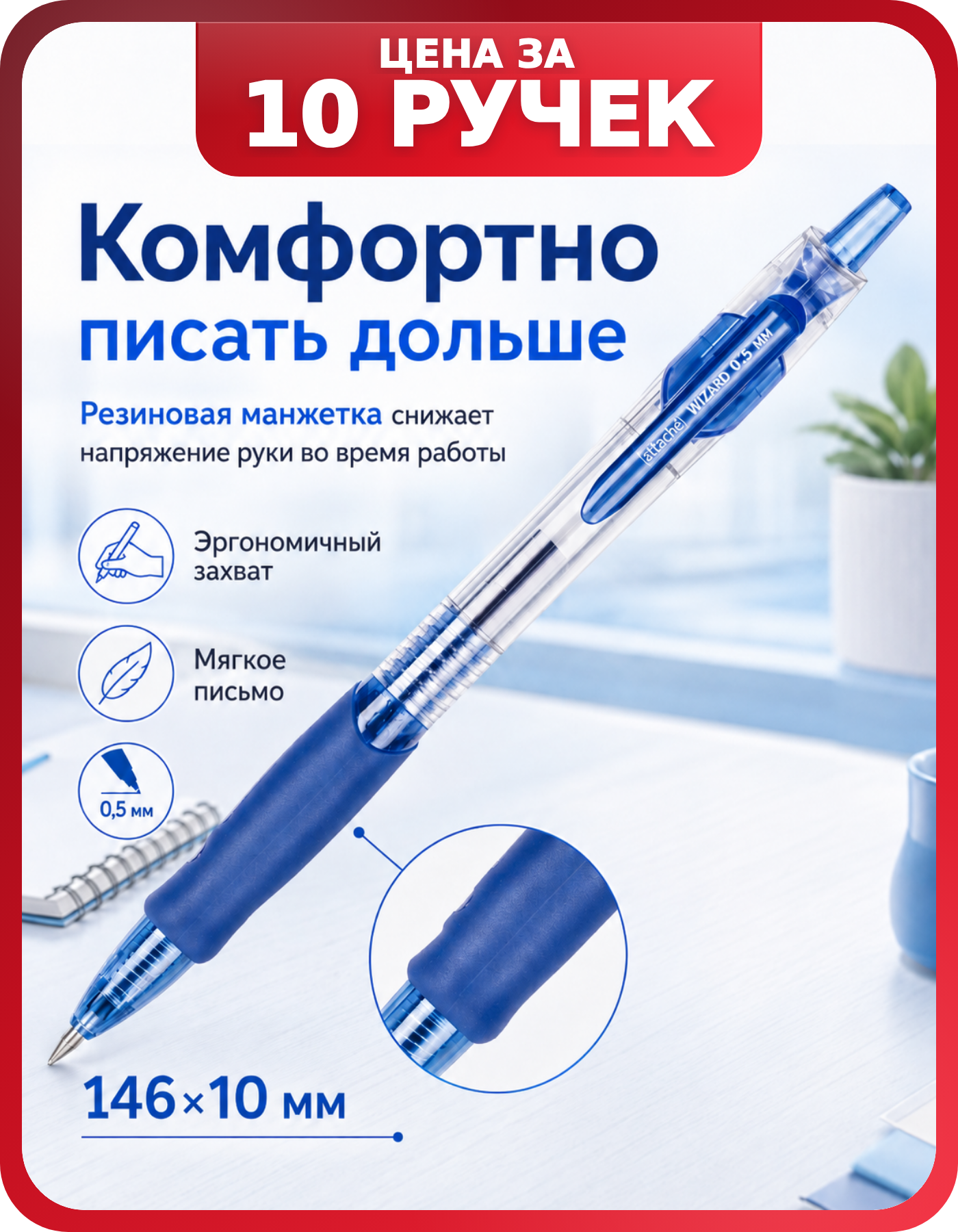 Автоматические ручки синие гелевые, 10 шт
