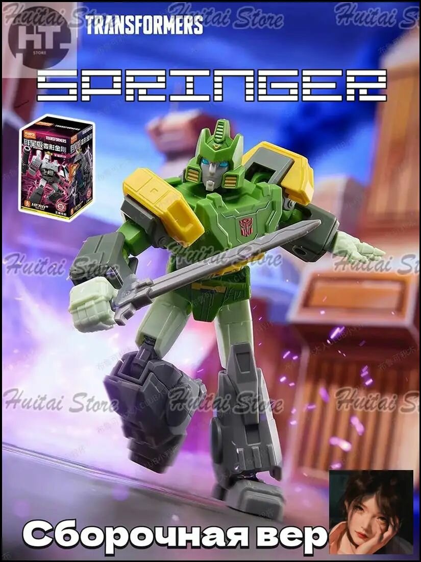 Blokees Star Edition Series 9 "Springer" Transformers 10CM, Сборочная версия, мини-роботы, коллекционная серияоригинал