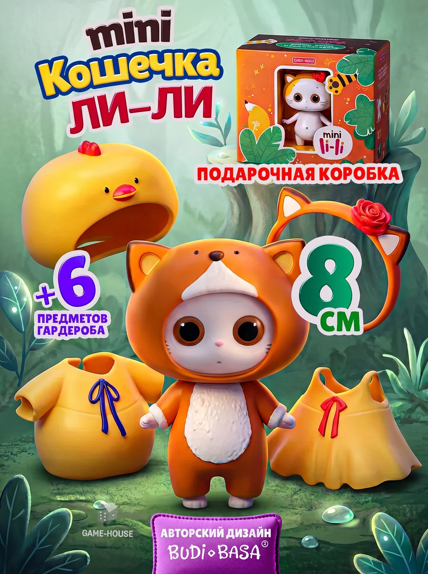 Игровой набор Мини Кошечка Лили "Чудесный Театр", для девочки, BUDI BASA