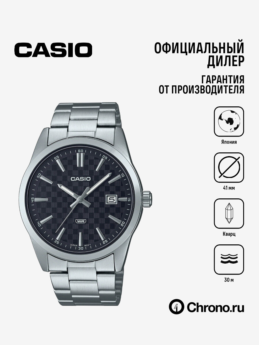  CASIO Collection Men