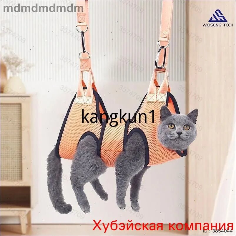 Стационарный гамак для ухода за домашними животными, подвесная сумка для кошек с защитой от царапин на крючке