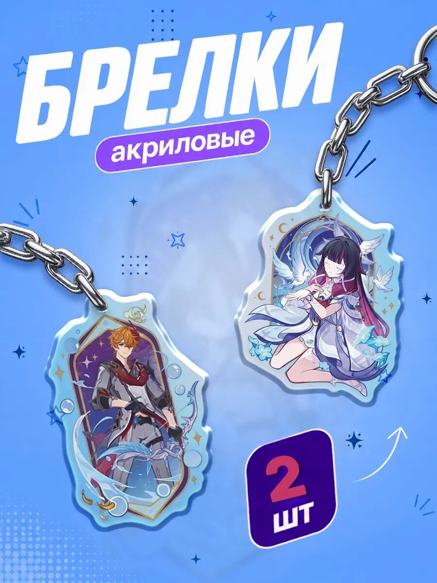 Брелок Наклейки за Копейки