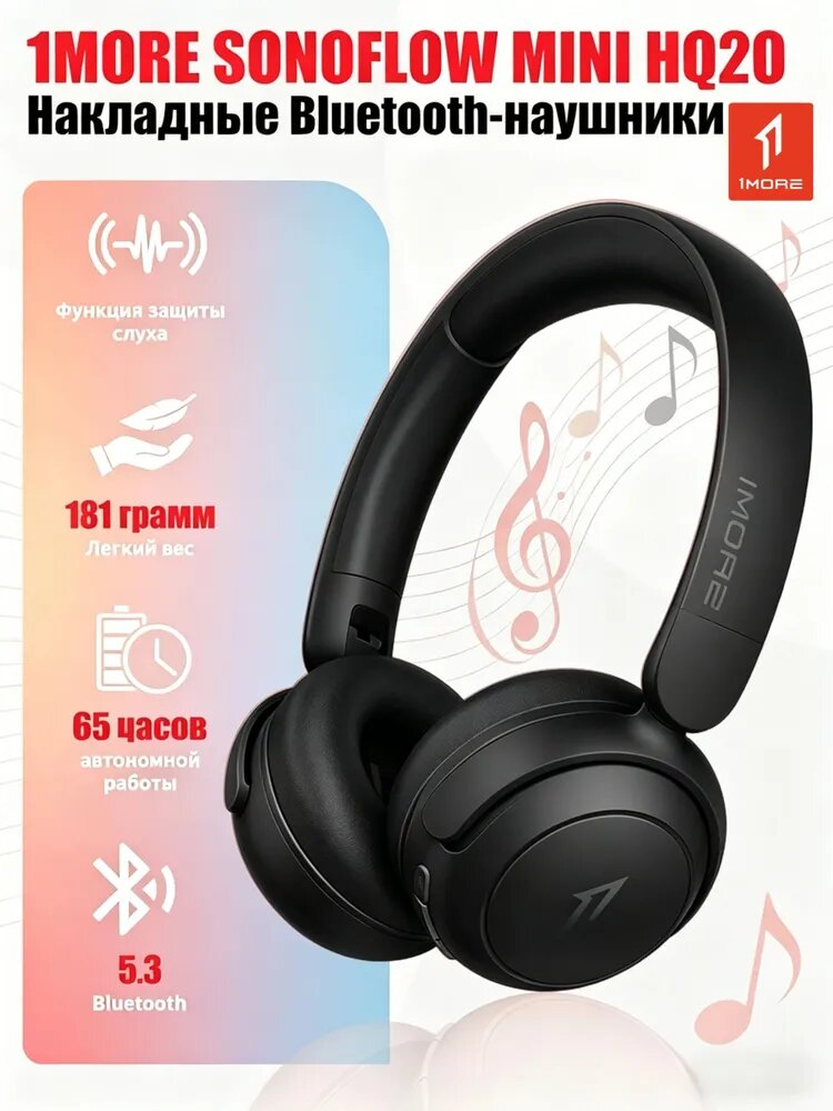1MORE Наушники беспроводные HQ20, Bluetooth, USB Type-C, черный