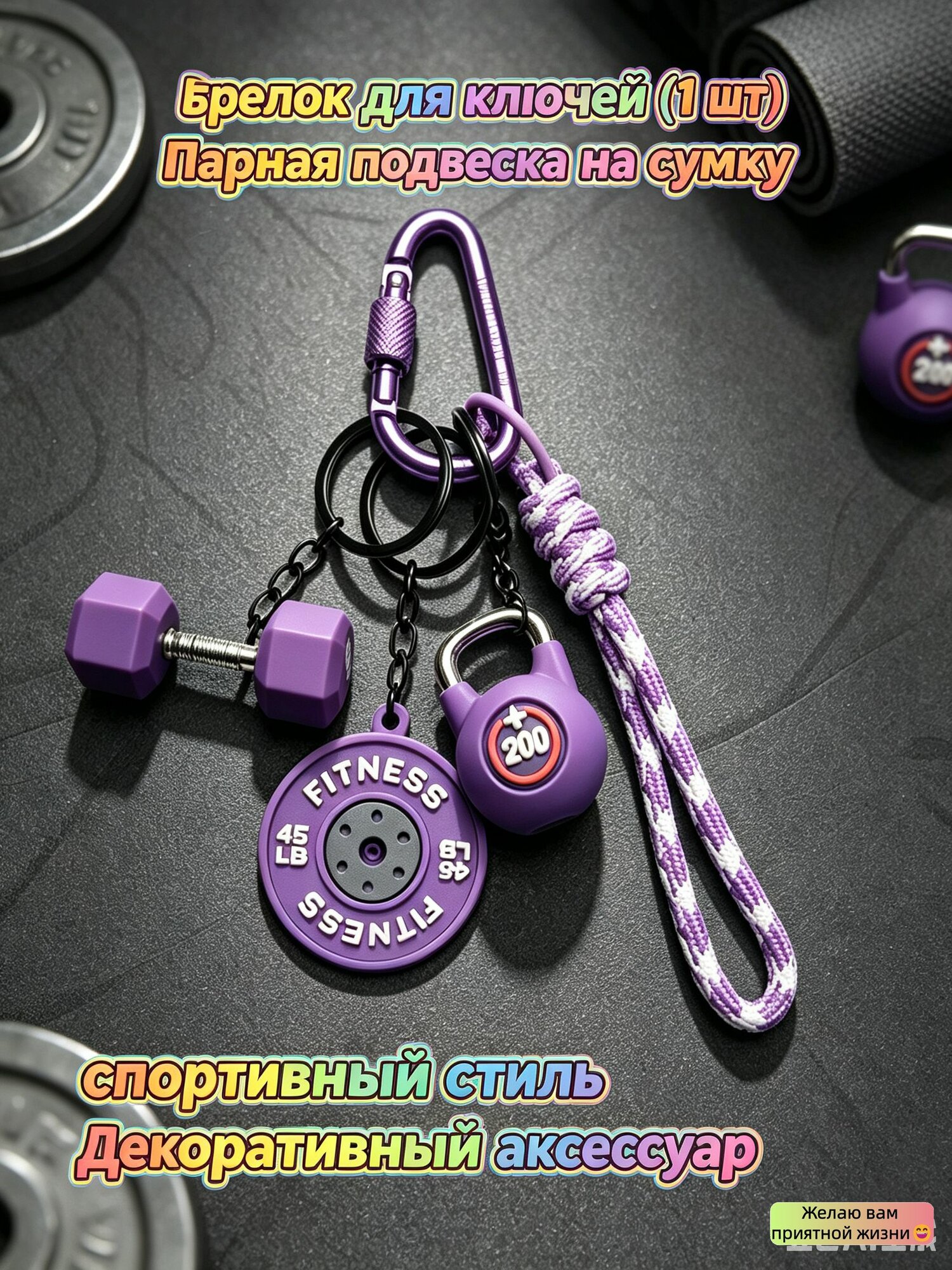 Брелок-карабин