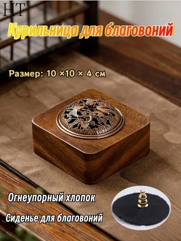 Курильница из ореха в стиле дзен деревянное кадило для благовоний, для чайной церемонии и медитации, с выдвижным поддоном, восточный декор, подарок мужчине