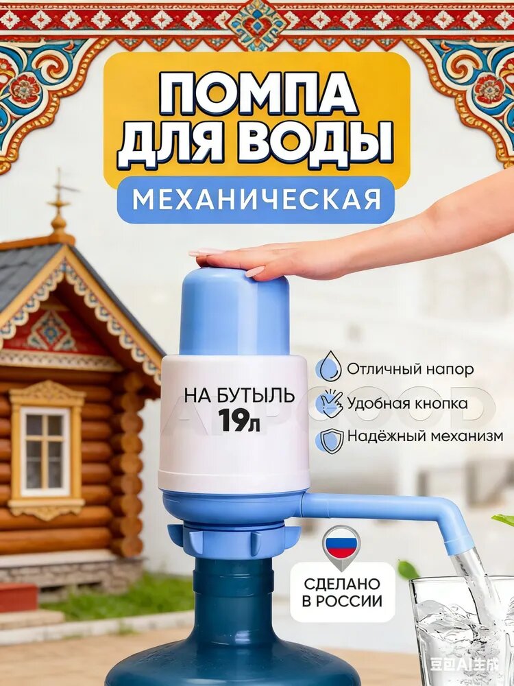 Помпа для бутыля с водой: идеальный напор без шума (Цвет товара: белый,)