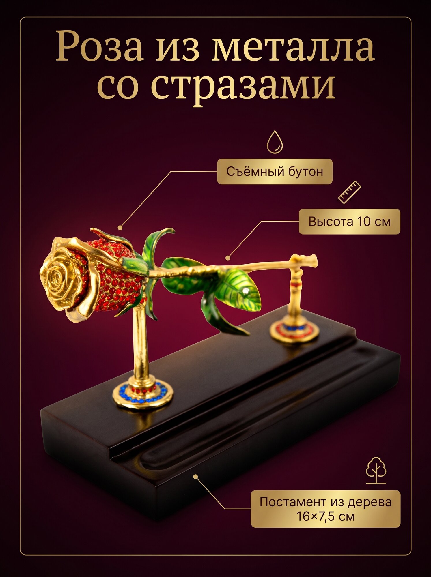 Подставка для ручки "Роза", Высота: 10 см * Длина розы: 16 см