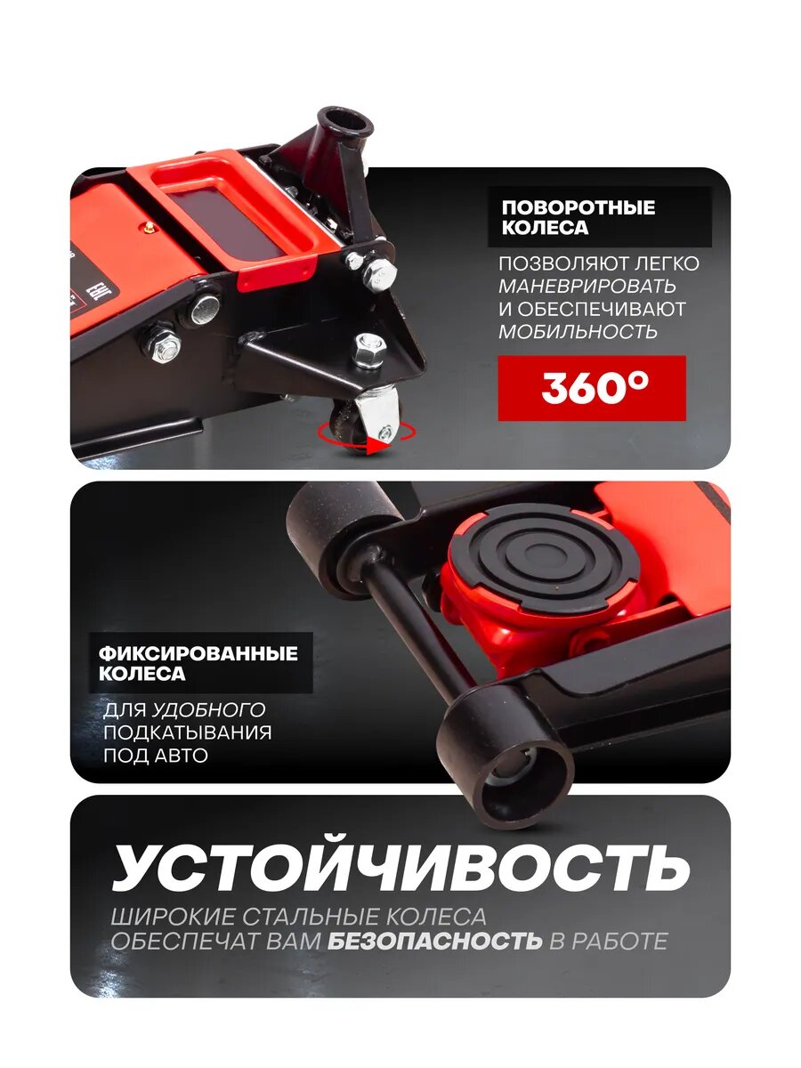 Автомобильный домкрат подкатной 3т, 73-495мм
