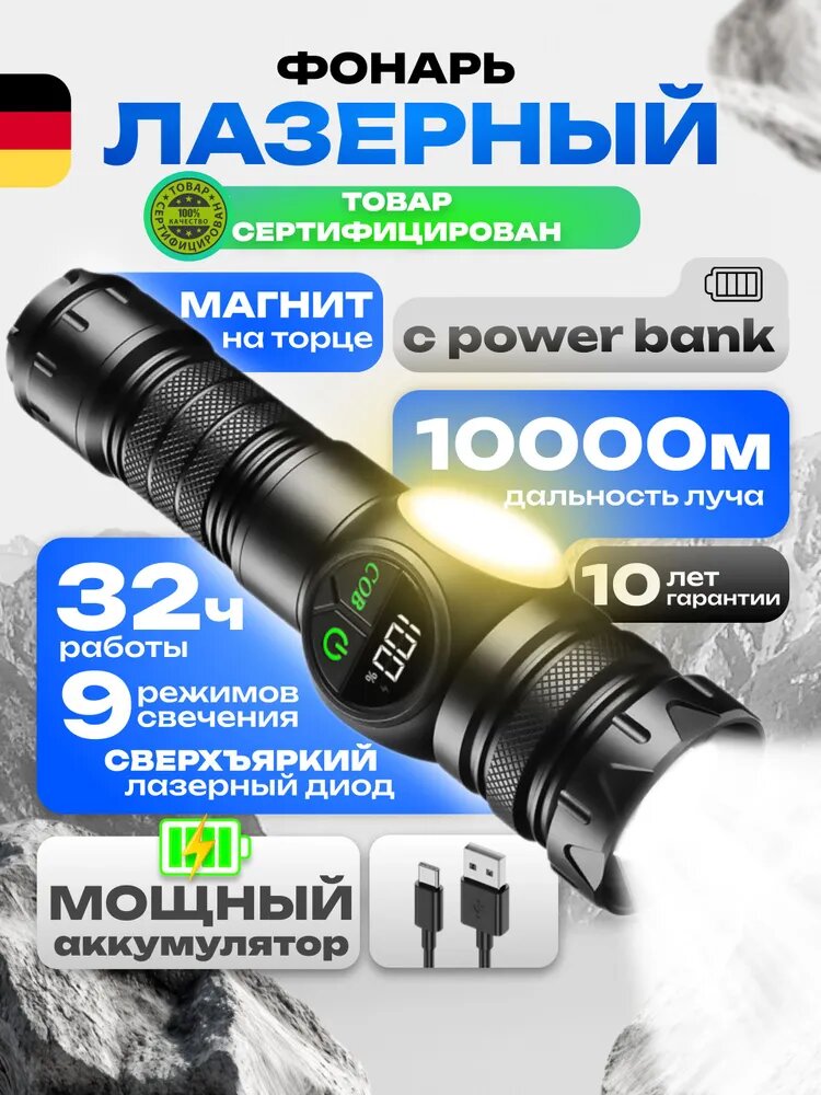Мощный ручной профессиональный фонарь светодиодный аккумуляторный