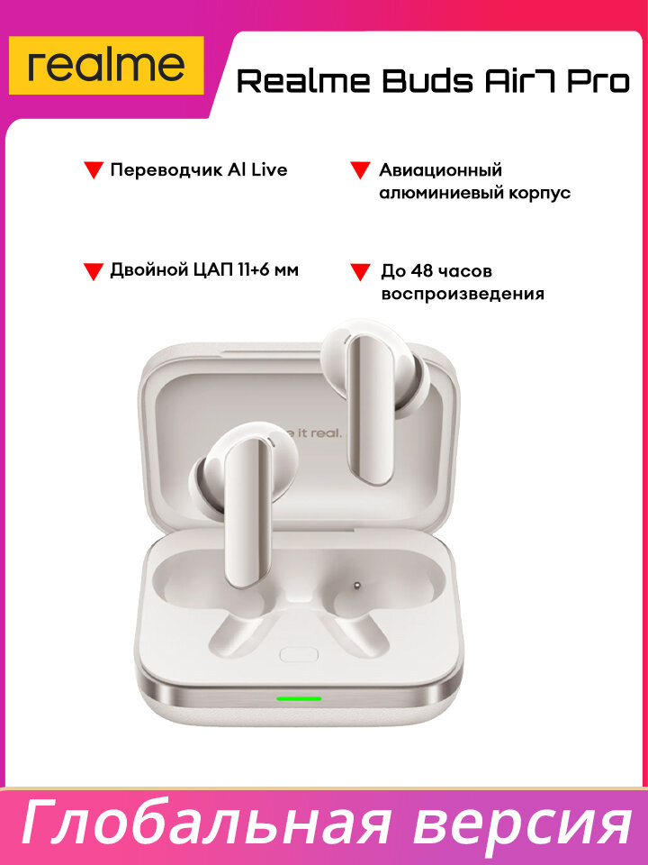 Realme Наушники беспроводные с микрофоном realme Buds Air 7 Pro