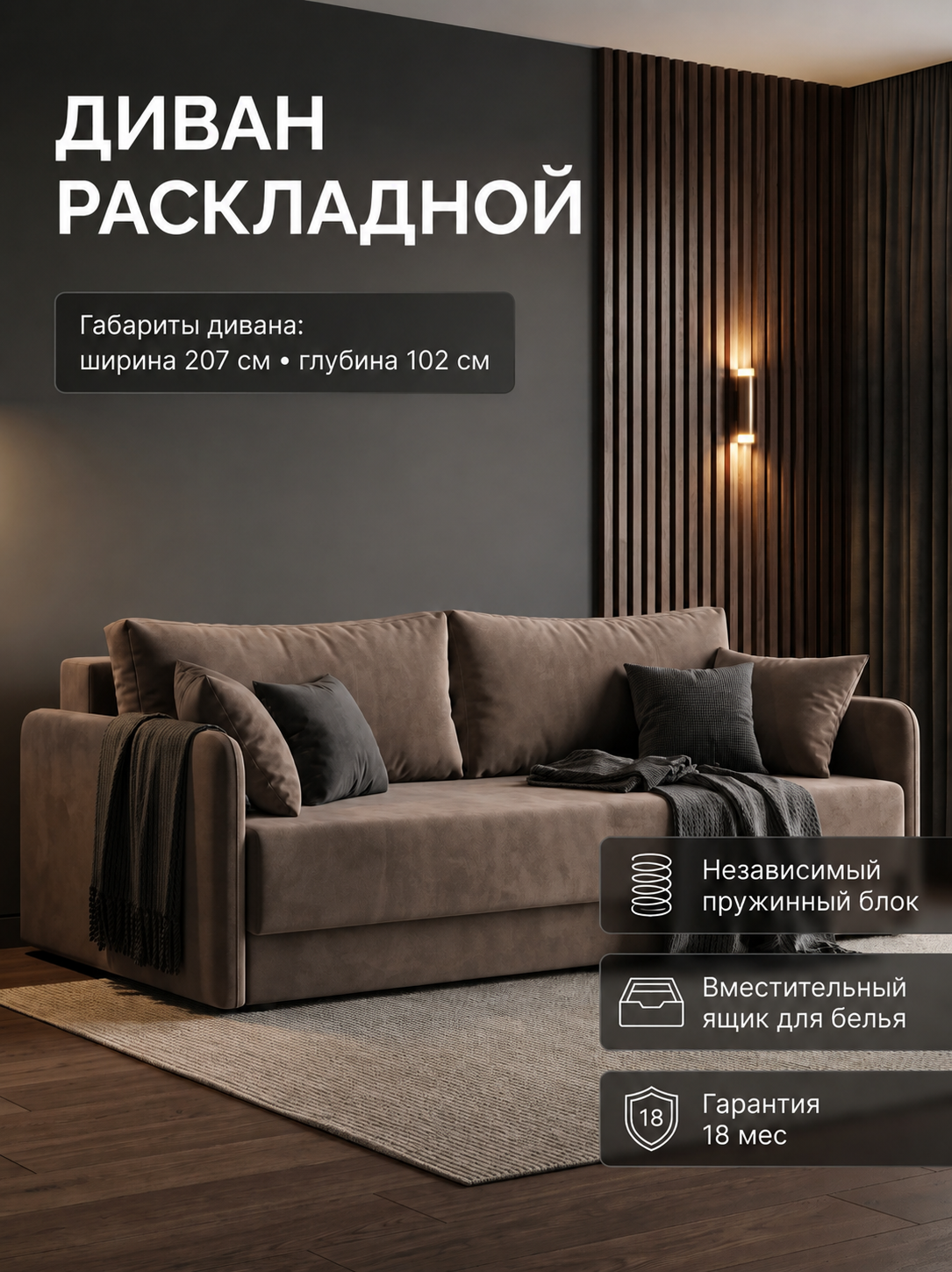 Диван-кровать "Гранд"НПБ - еврокнижка, для ежедневного сна, узкие подлокотники, с ящиком для белья, сп. место 145*190.