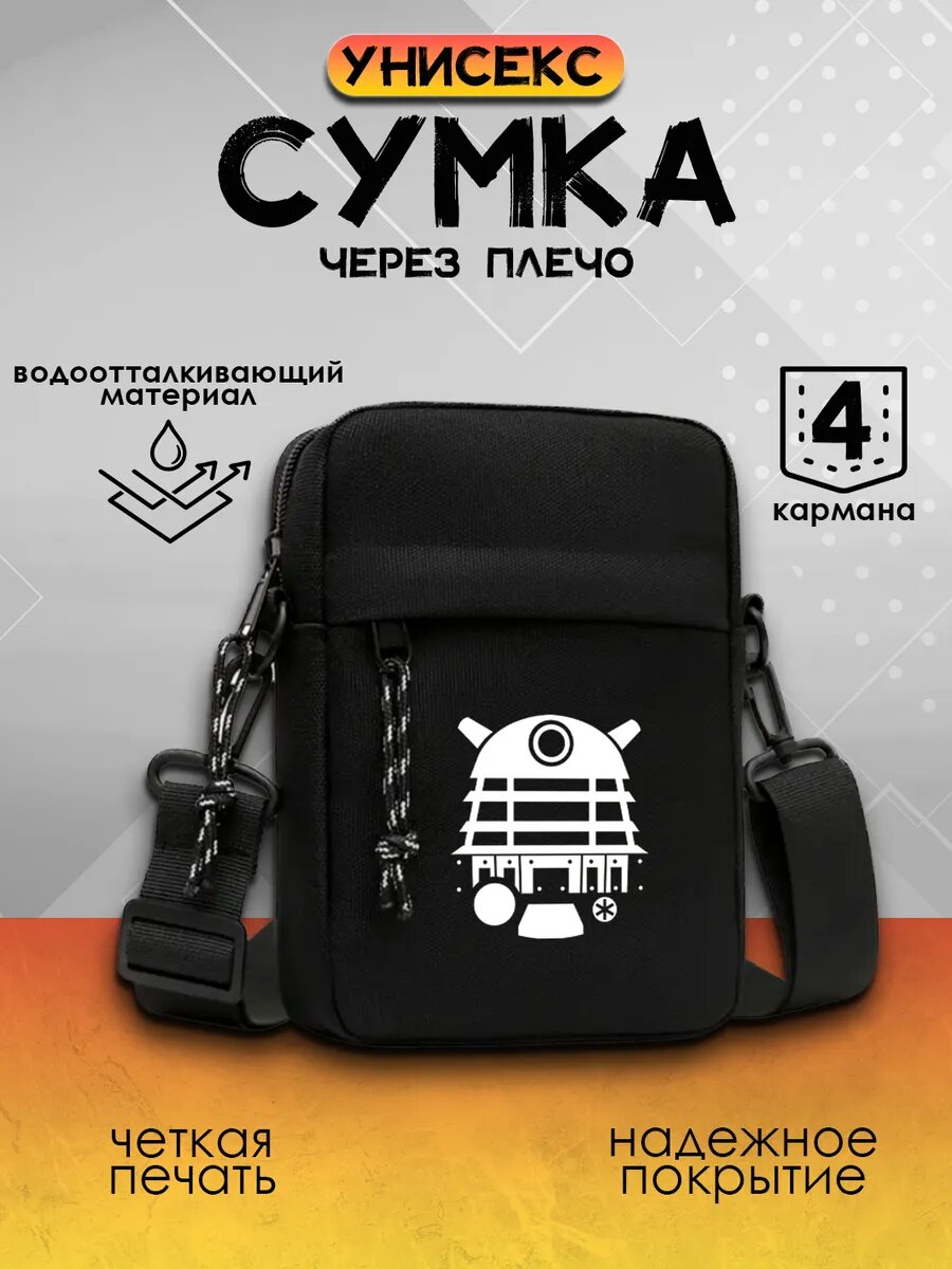 Сумка барсетка