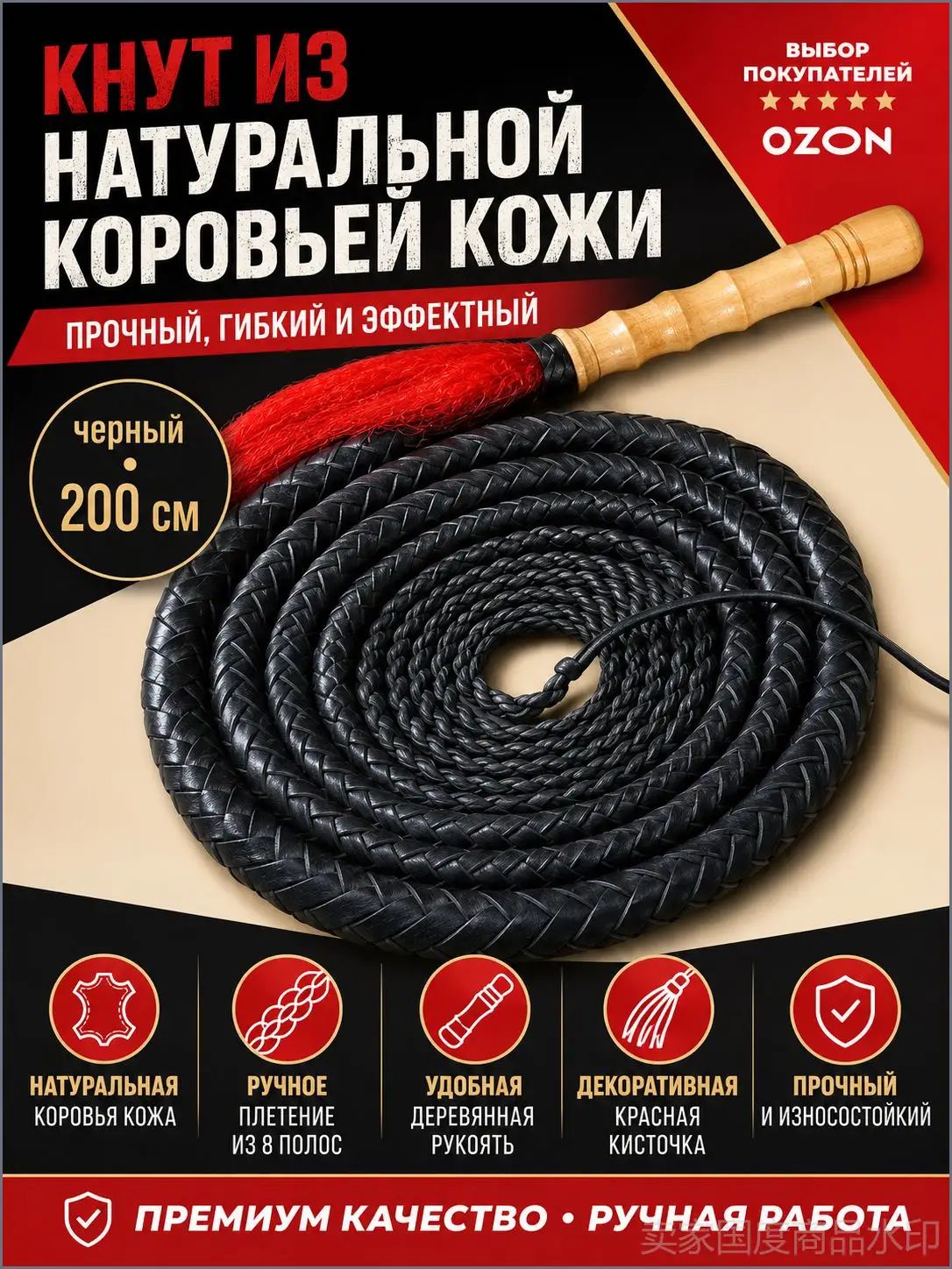 Боевые хлыст, кнут для пастуха/черн, подарок для мужчин(200 см)