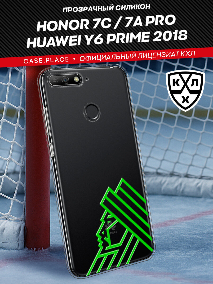 Чехол на Honor 7C/7A Pro/Huawei Y6 Prime 2018 / Хонор 7С с принтом Зеленый логотип Салават, прозрачный