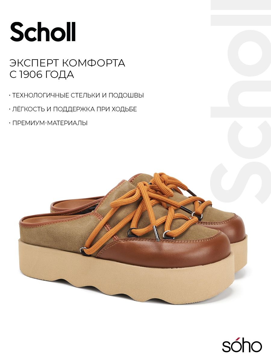 Сабо Scholl