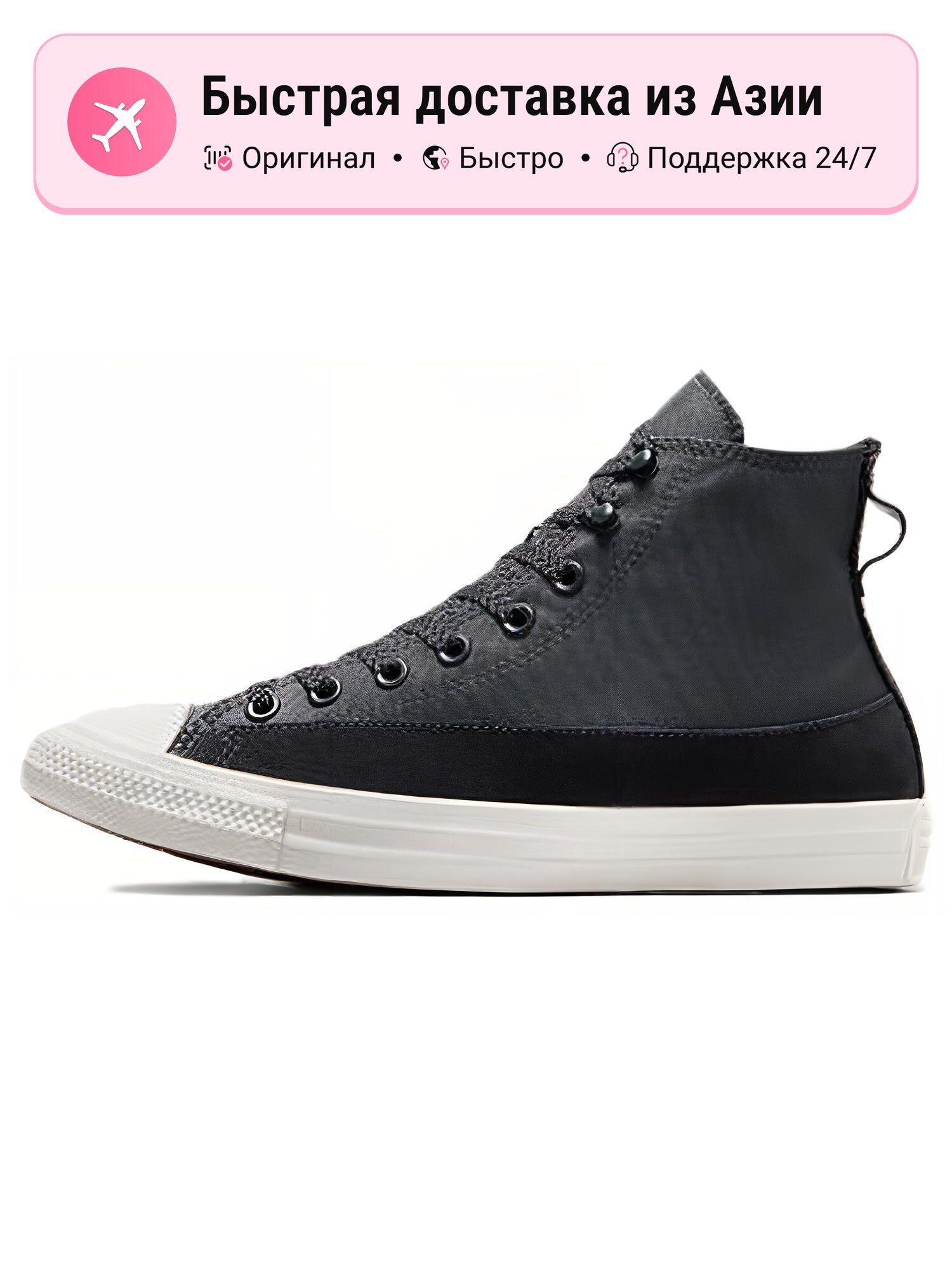 Кроссовки Converse Chuck Taylor All Star High Urban Explorer