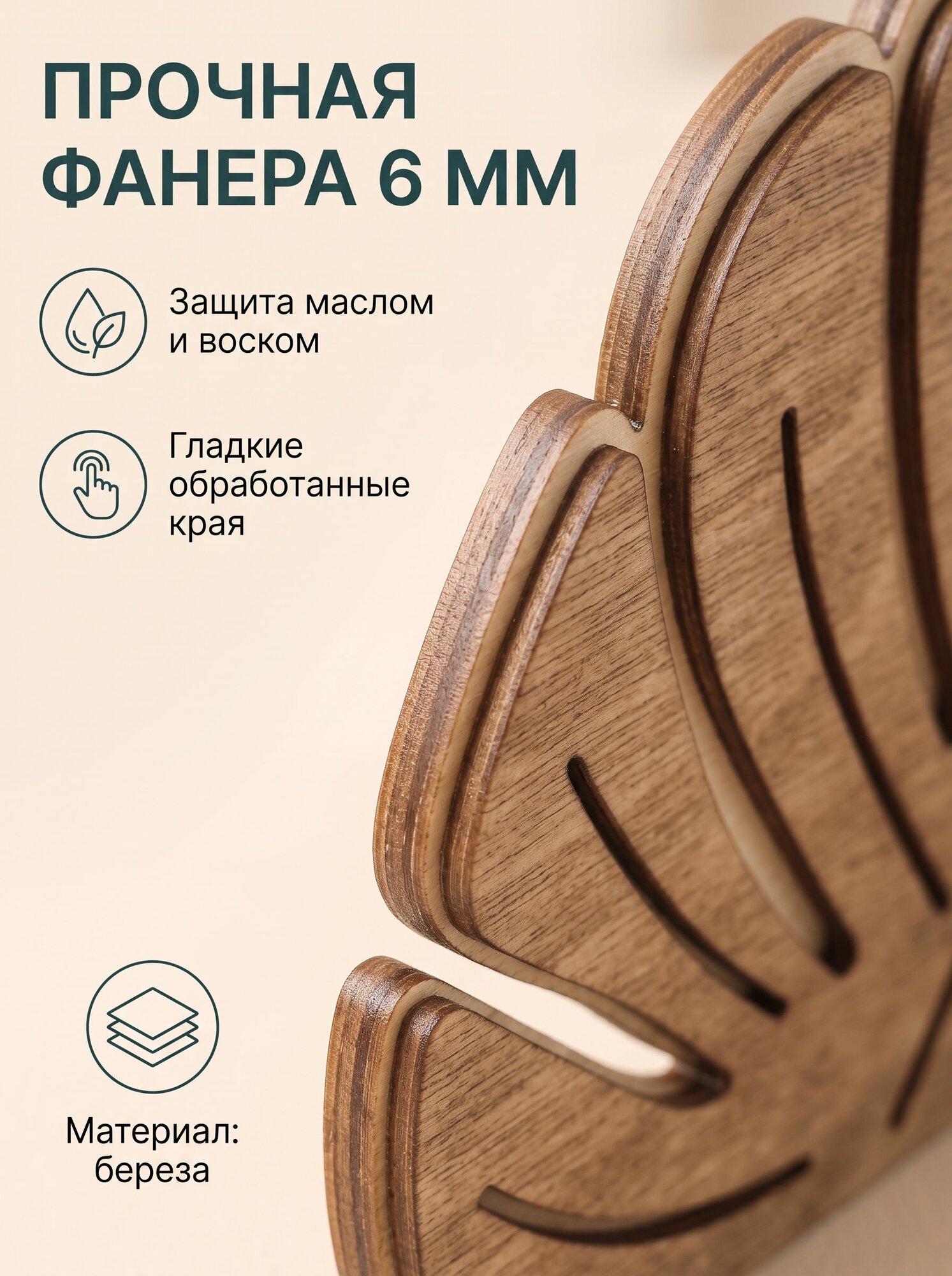 Салфетница "Лист Монстеры", дервяная, цвет венге. Отличный аксессуар для сервировки. — фото 1