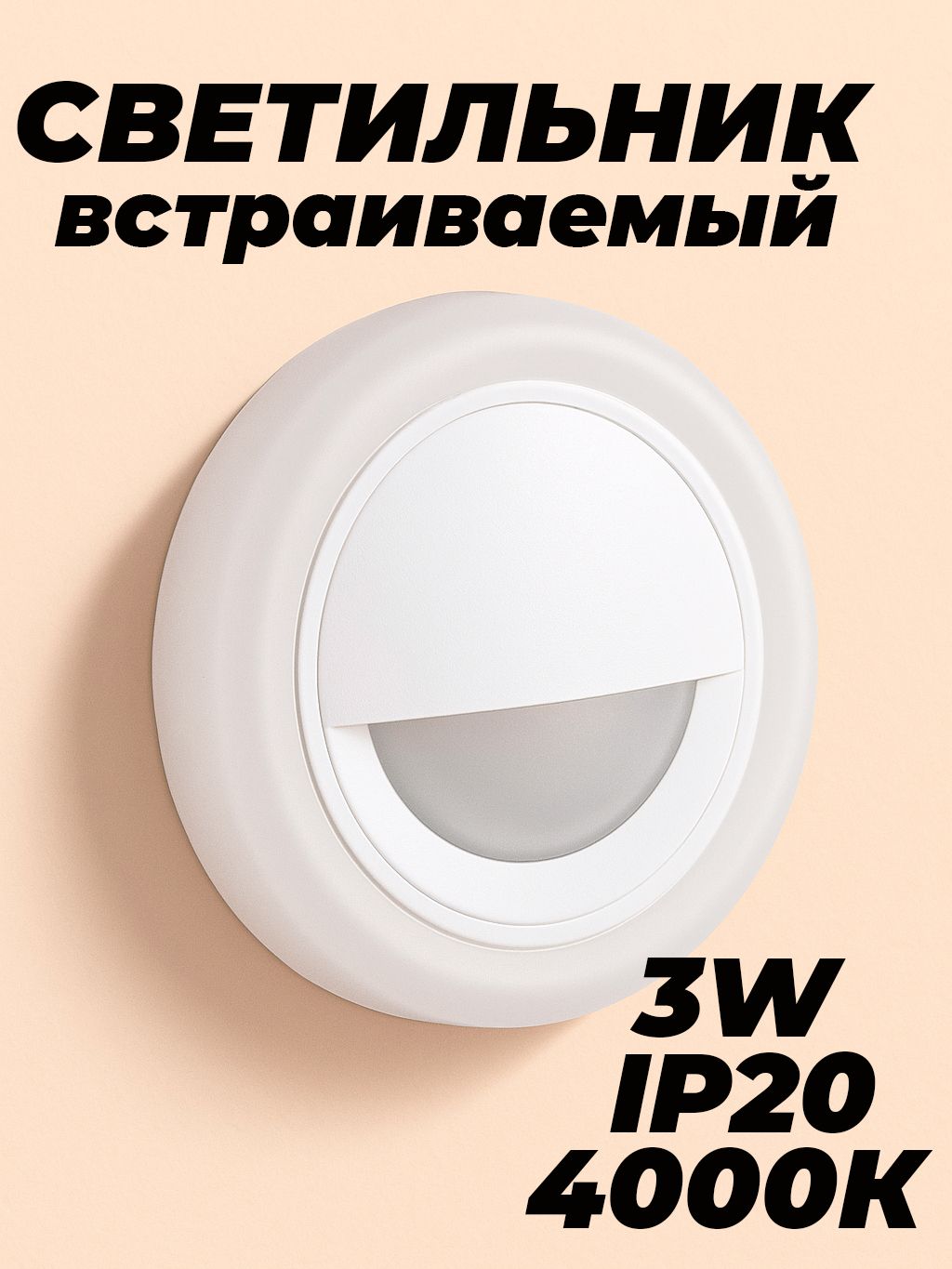 Светильник накладной 3 Вт 4000K белый свет Feron 32666