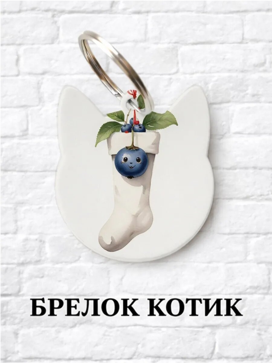Брелок ZHENYA CLOUD
