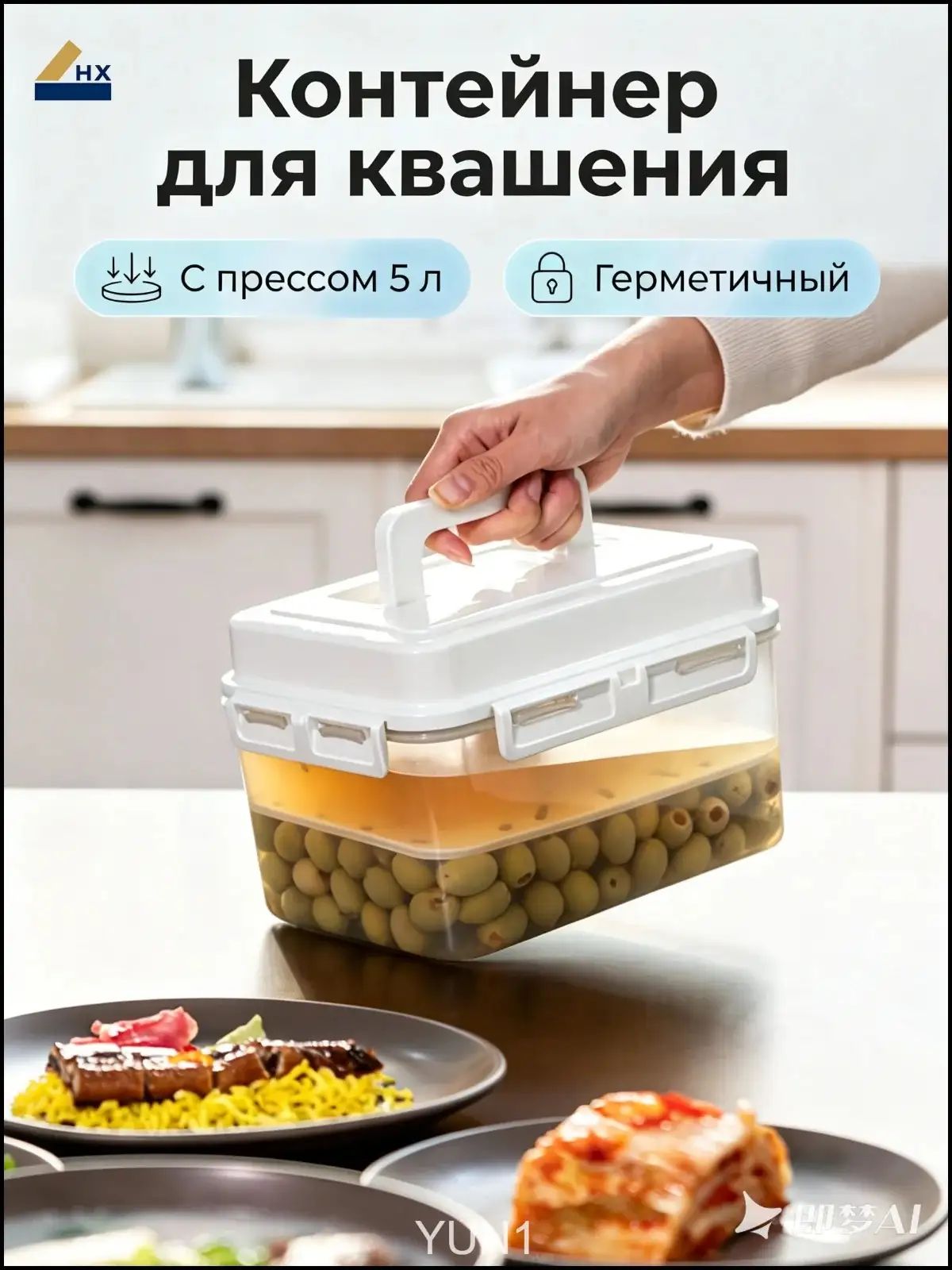 Кадка для засолки 5 л полипропилен, диаметр 23.5 см, Артикул: 5193858102