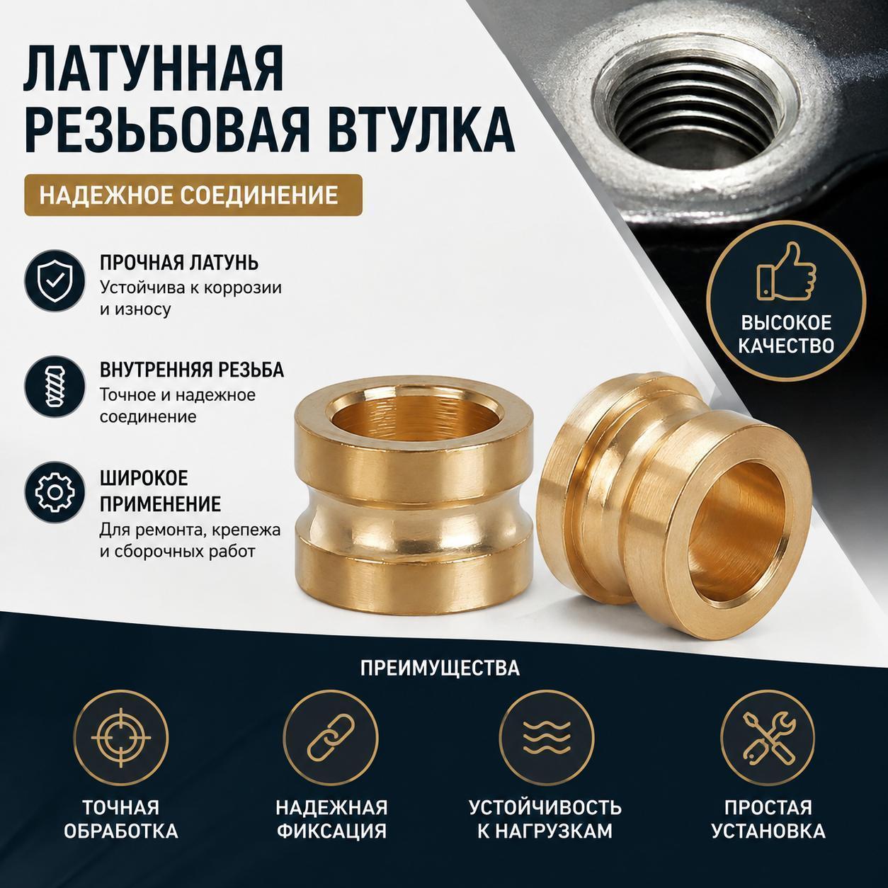 Латунная резьбовая втулка с внутренней резьбой, проставка, соединительная муфта для ремонта и крепежа, комплект 10 шт.