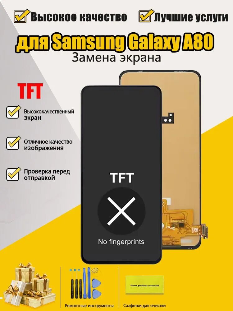TFT Дисплей для Samsung A80 (A805 A805F A8050 A805X A805N) в сборе с тачскрином, Черный