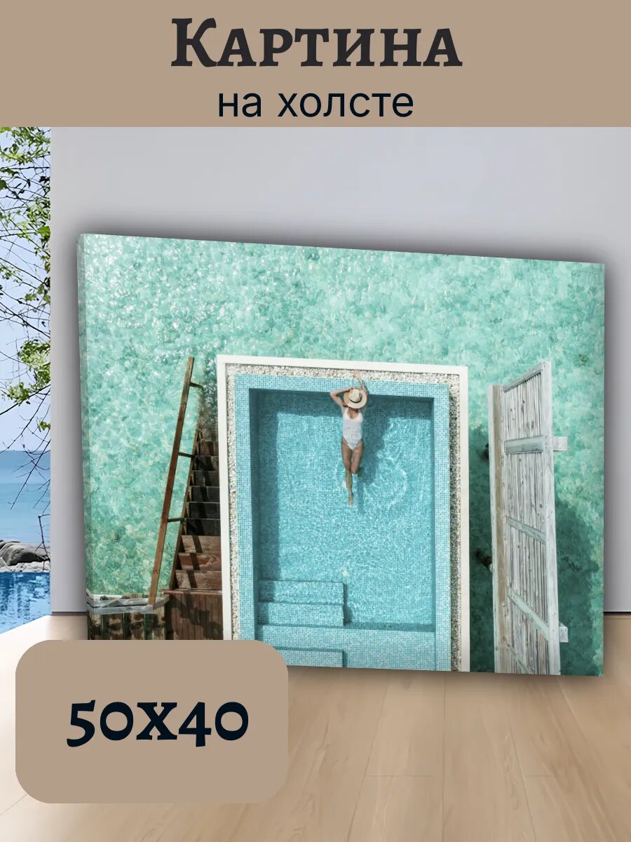 Картина Постер Мальдивы 40x50 с бассейном в океане