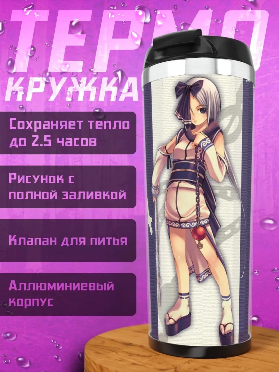 Термокружка Мизуха в кимоно