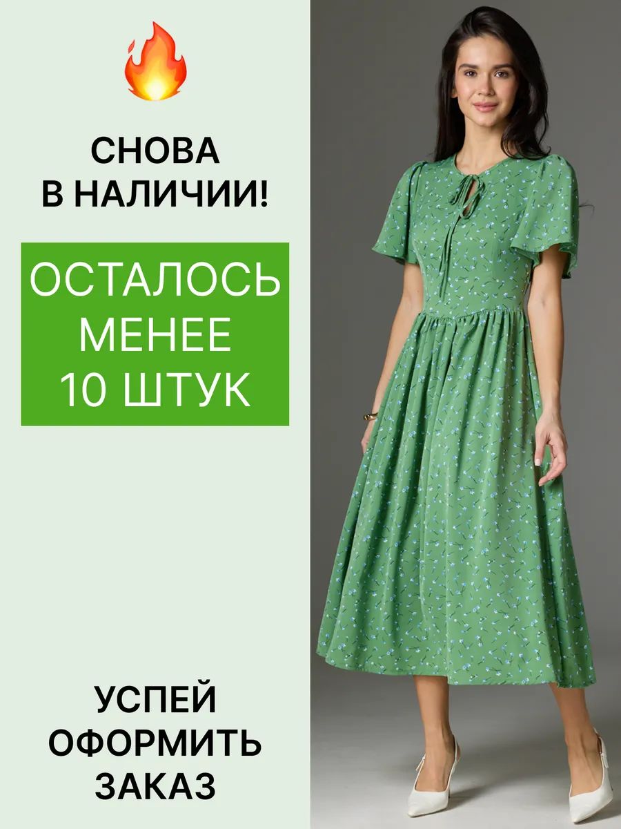 Платье Весна-лето 2026