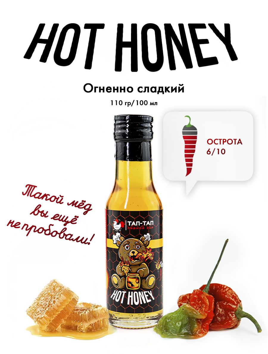 Соус острый медовый Каролина Рипер Honey 100мл