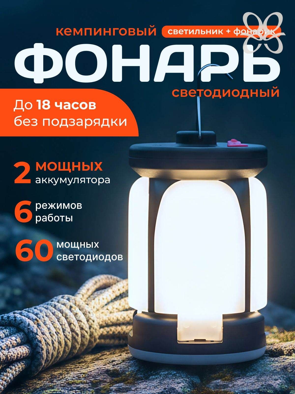 Фонарь-прожектор