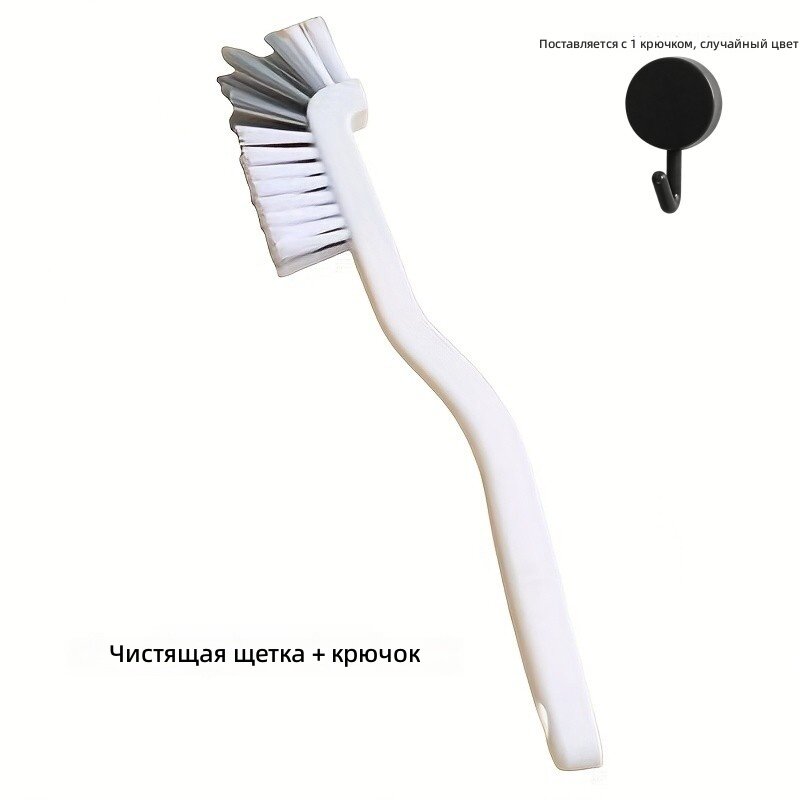 Многофункциональная чистящая щетка с крючком, набор из 2 предметов для кухонной техники, посуды и мойки