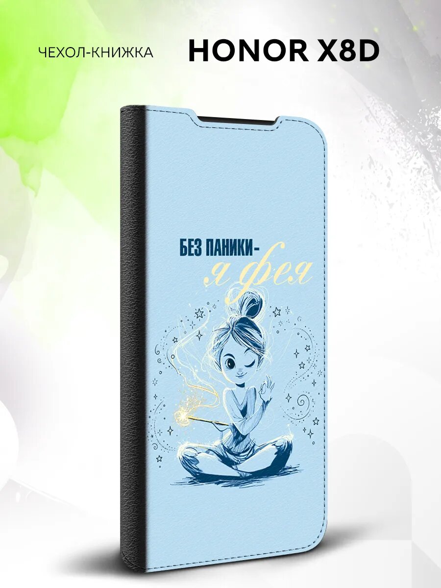 Чехол на Honor X8d с рисунком
