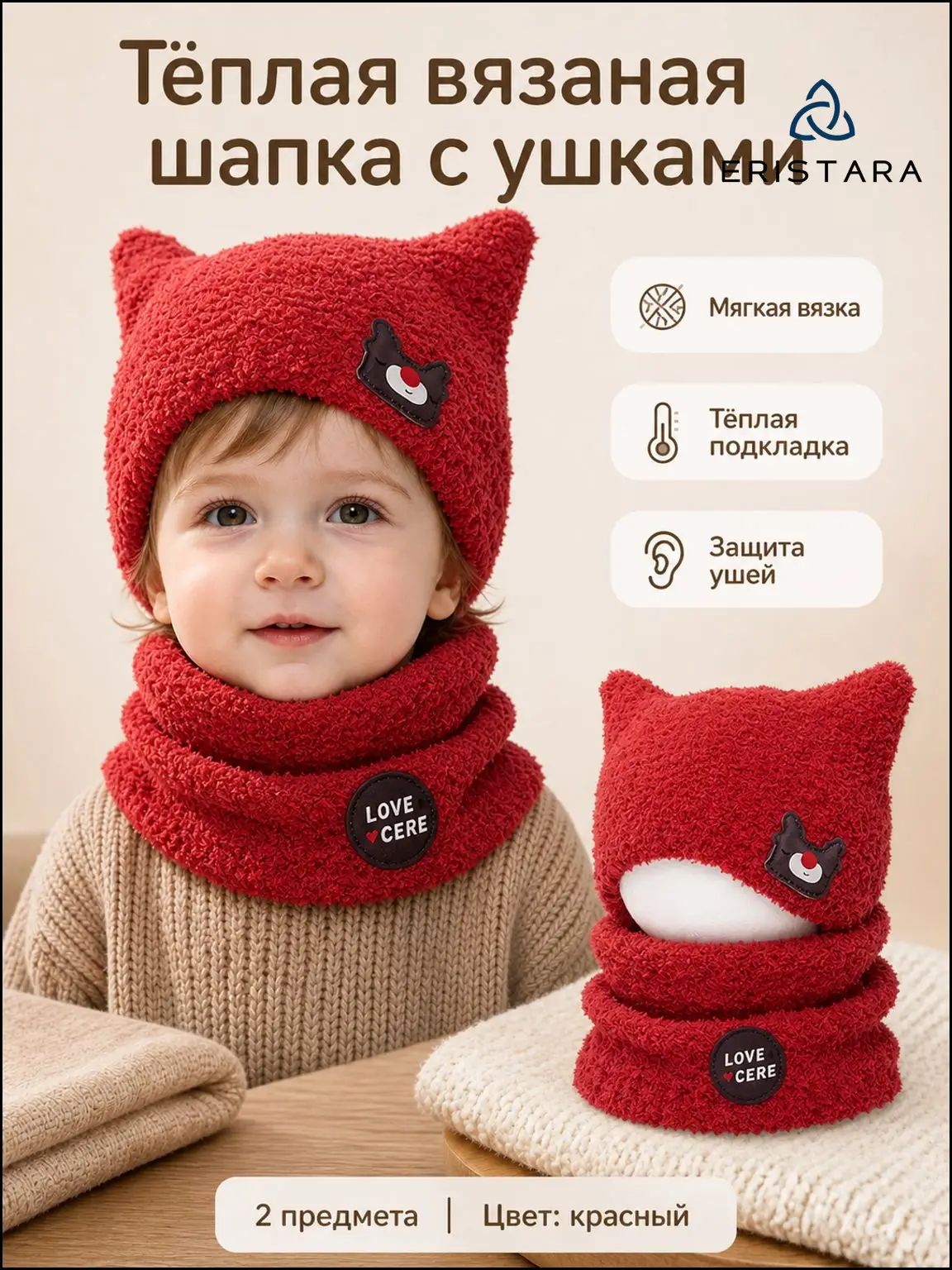 Шапка Базовая коллекция для девочек