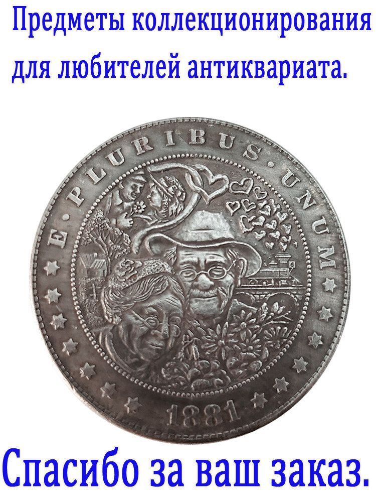 Монеты/ серебряная монета Моргана это превосходный коллекционный предмет и замечательный подарок для друзей и семьи.