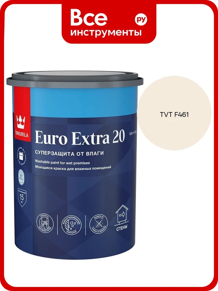 Краска для влажных помещений Tikkurila EURO EXTRA 20 A п/мат 0,9л 700001105_TVT F461