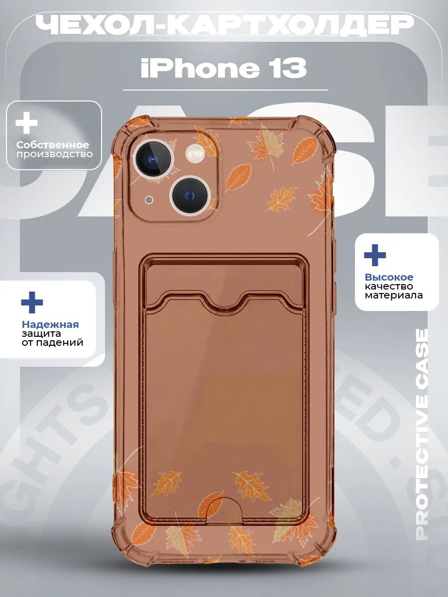 Чехол на iPhone 13 с принтом Осень