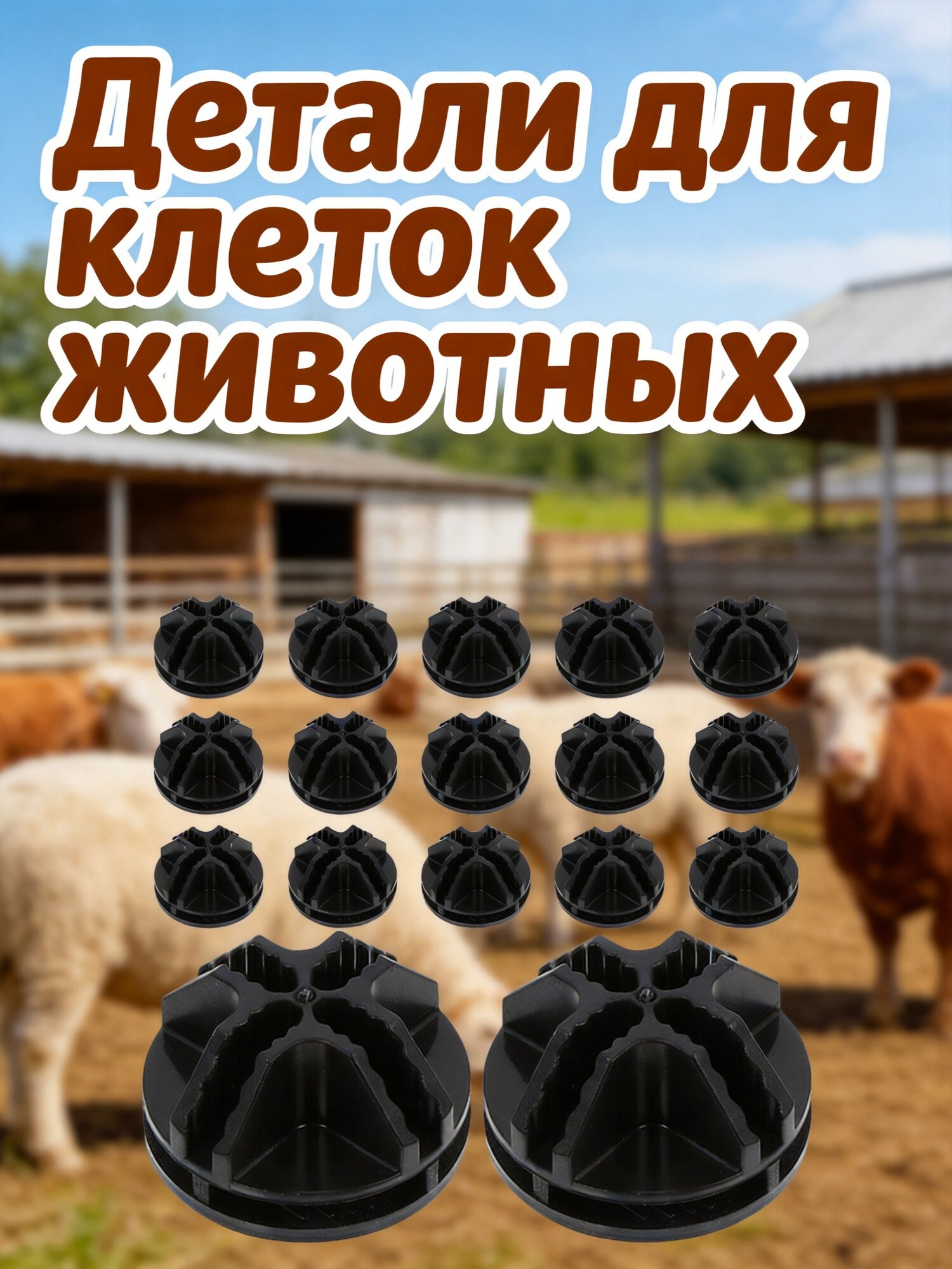 20 Шт Соединители Для Решетчатых Конструкций Пластиковые Фастенеры Для Сборки Шкафов 3 60X3 60X2 00Cm