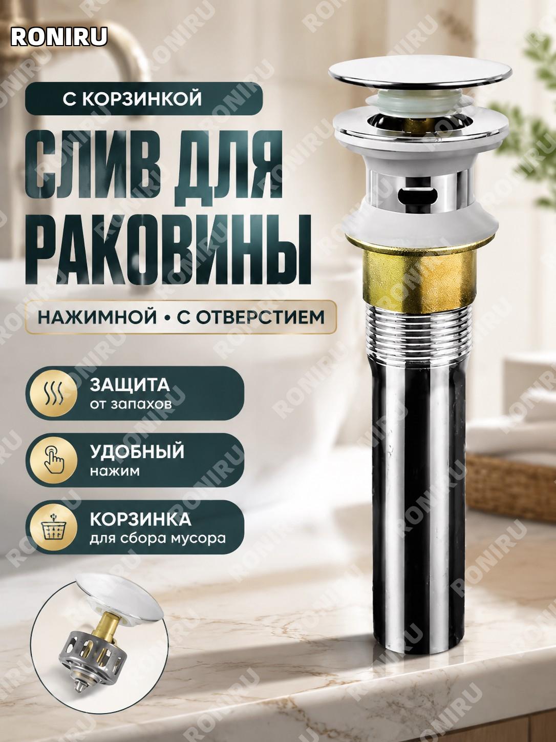 Сливной узел для раковины с U-образной трубой, отверстие, нажимной клапан с корзиной, ПВХ для умывальника и мойки