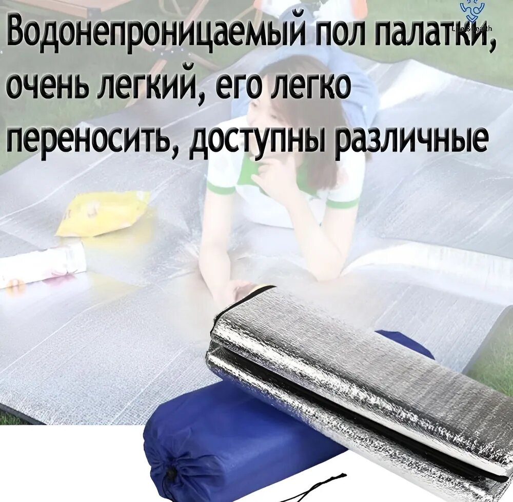Палаточный пол, очень легкий, легко переносной / кемпинговый коврик, 150 * 200 см / водонепроницаемый