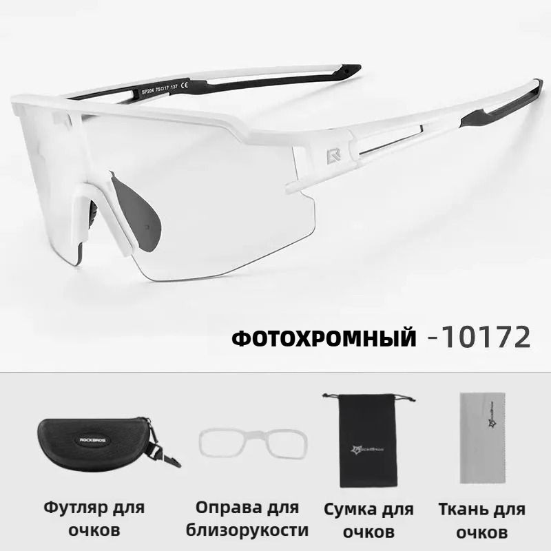 ROCKBROS Очки для велоспорта