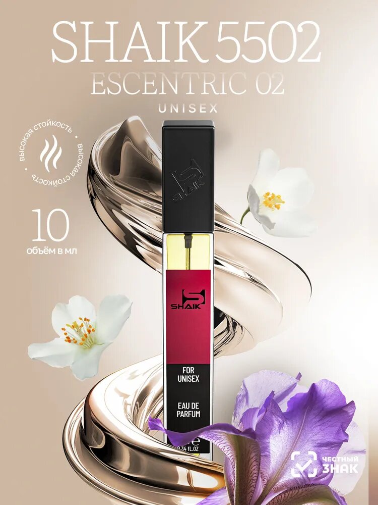Парфюмерная вода унисекс 5502 MOLECULE E 2 женские масляные духи, мужской парфюм молекула мл