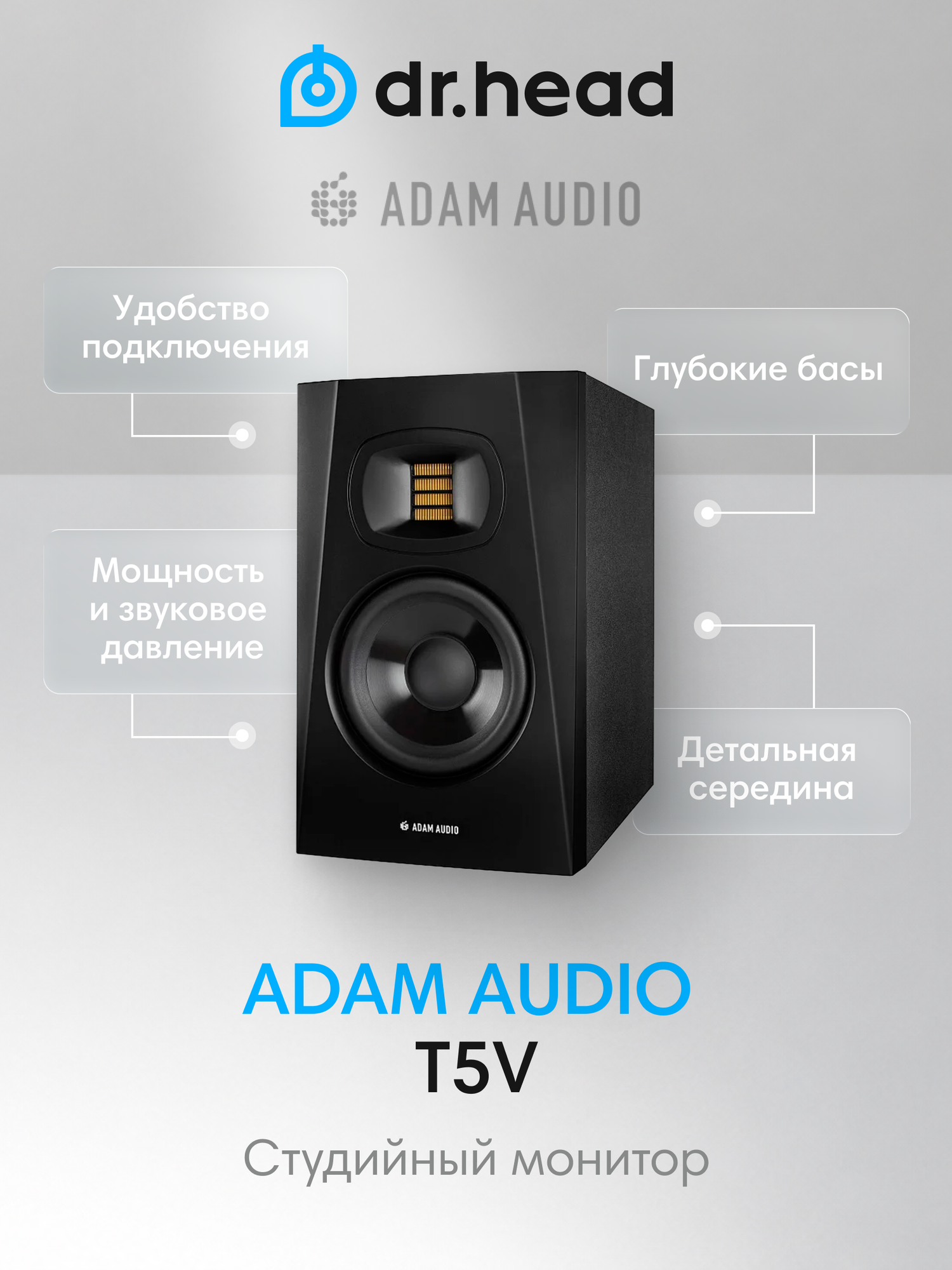 Активный монитор ADAM Audio T5V 5" 70 Вт студийный, для сведения и мастеринга