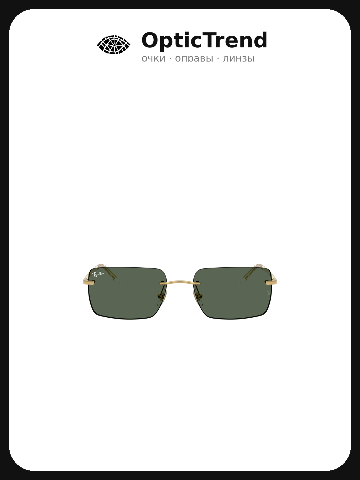 Солнцезащитные очки Ray-Ban