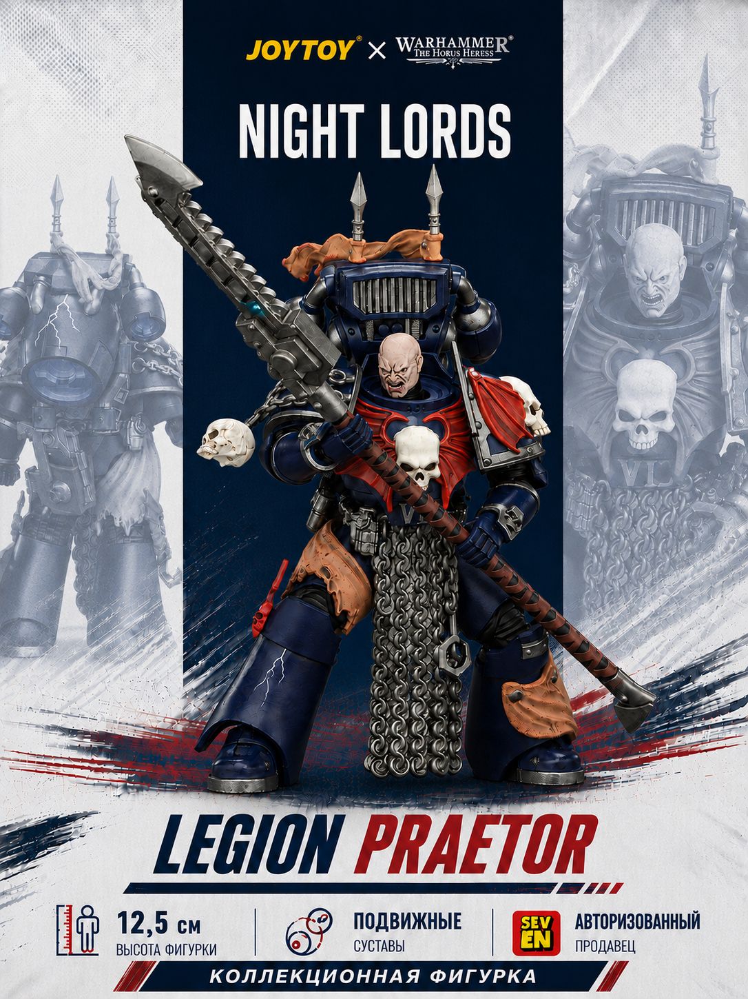 SevenTitans JOYTOY Warhammer 30K Night Lords Legion Praetor with Jump pack 1/18 Подвижная фигурка подарок коллекция игрушек