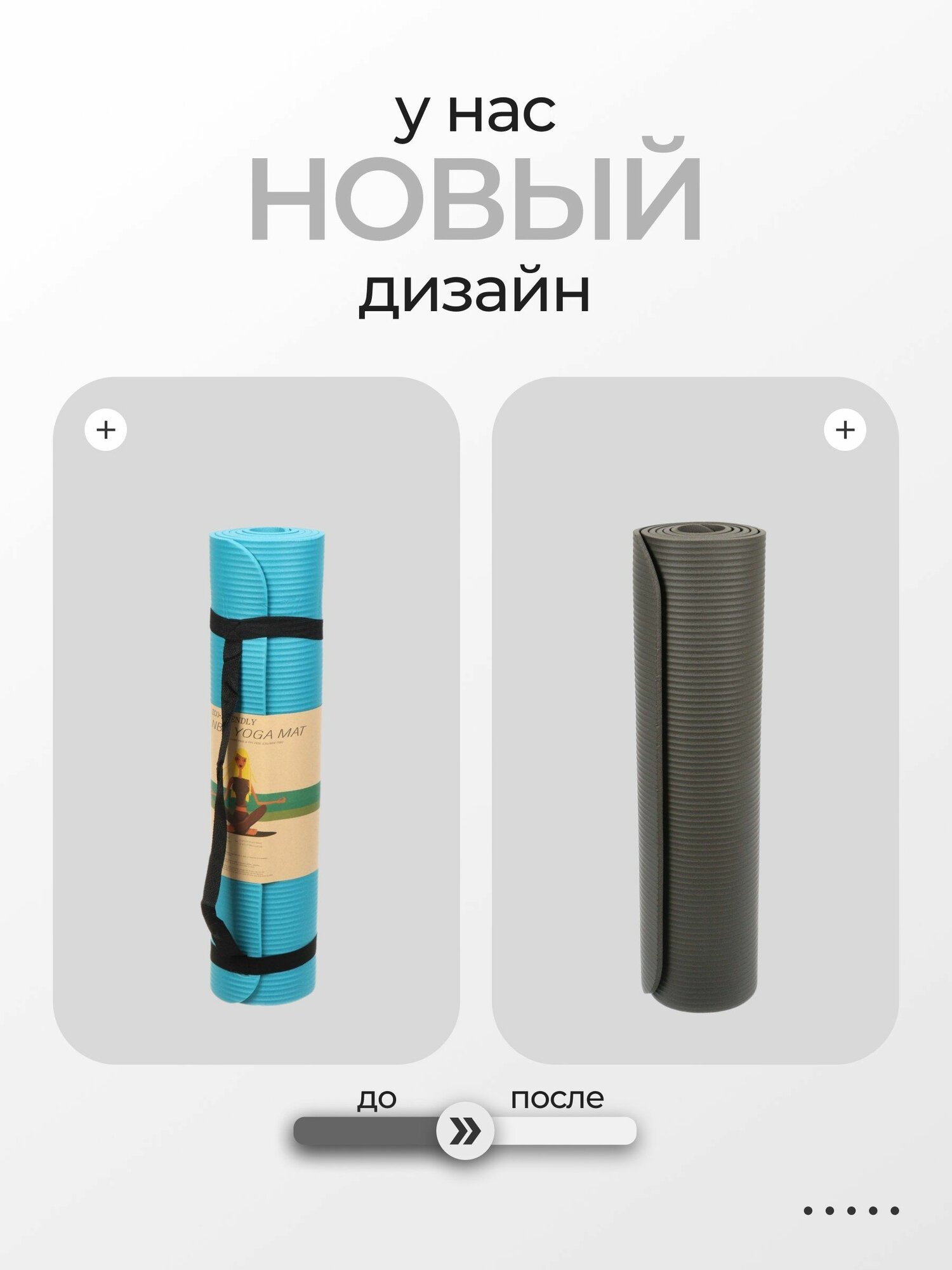 Коврик для йоги рулон, 183х61х0.8 см, NBR