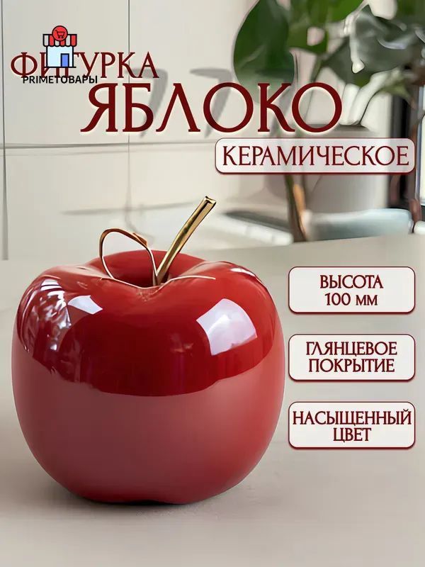 Фигурка декоративная, высота 10 см, длина 9 см, Артикул: 5320215819
