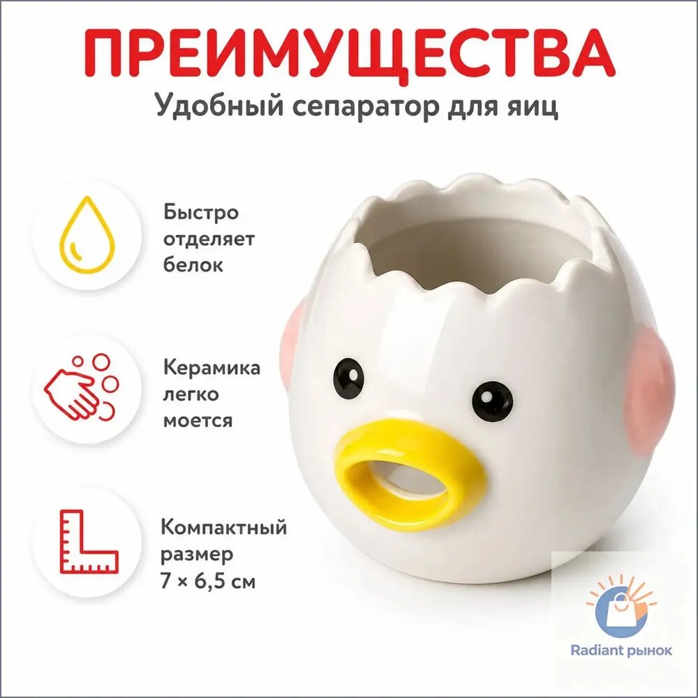 Яйцечистка — фото 1