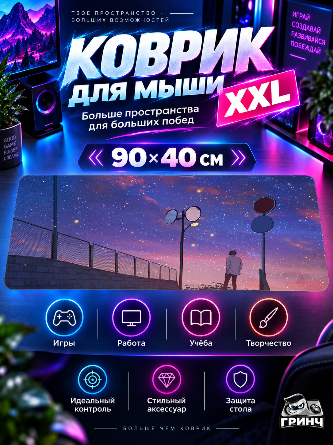 Большой игровой нескользящий коврик для мыши и клавиатуры Original Anime / Оригинальный аниме-арт — Solitude Path, 90×40 см, 3 мм, жаккардовый, прошитые края