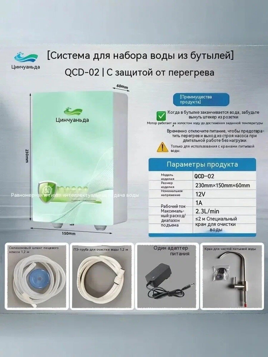 Диспенсер для воды 019e200bc5e37031809eece973136514, стандартный вариант